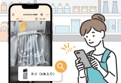 棚卸はスマホで完了！｜クラウド在庫管理システムzaico